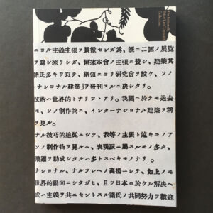 Felice “Lizzi” Rix-Ueno: Design Fantasy Originating in Vienna ...