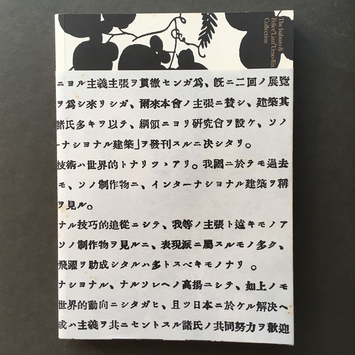 Felice “Lizzi” Rix-Ueno: Design Fantasy Originating in Vienna ...