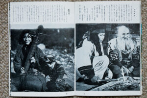 TONKORI Ainu String Instruments and Woodcarver Shigehiro Takano ...